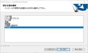 Ctronics防犯カメラのパソコン用アプリ「HiP2P Client」の使い方（その1）
