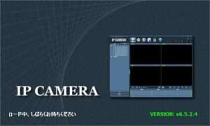 Ctronics防犯カメラのパソコン用アプリ「HiP2P Client」の使い方（その1）